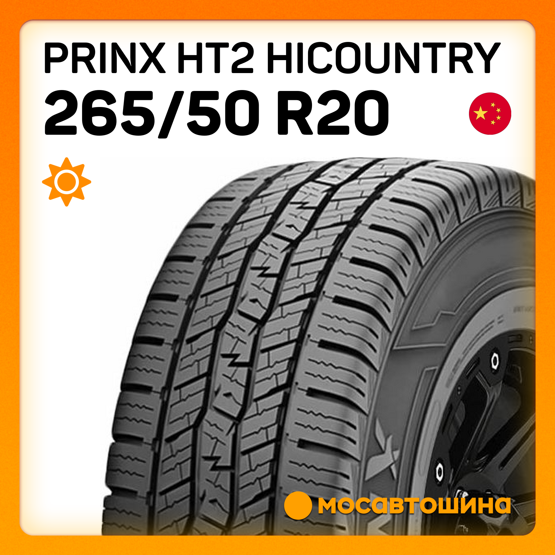 Шины Prinx HT2 Hicountry 265/50 R20 111T