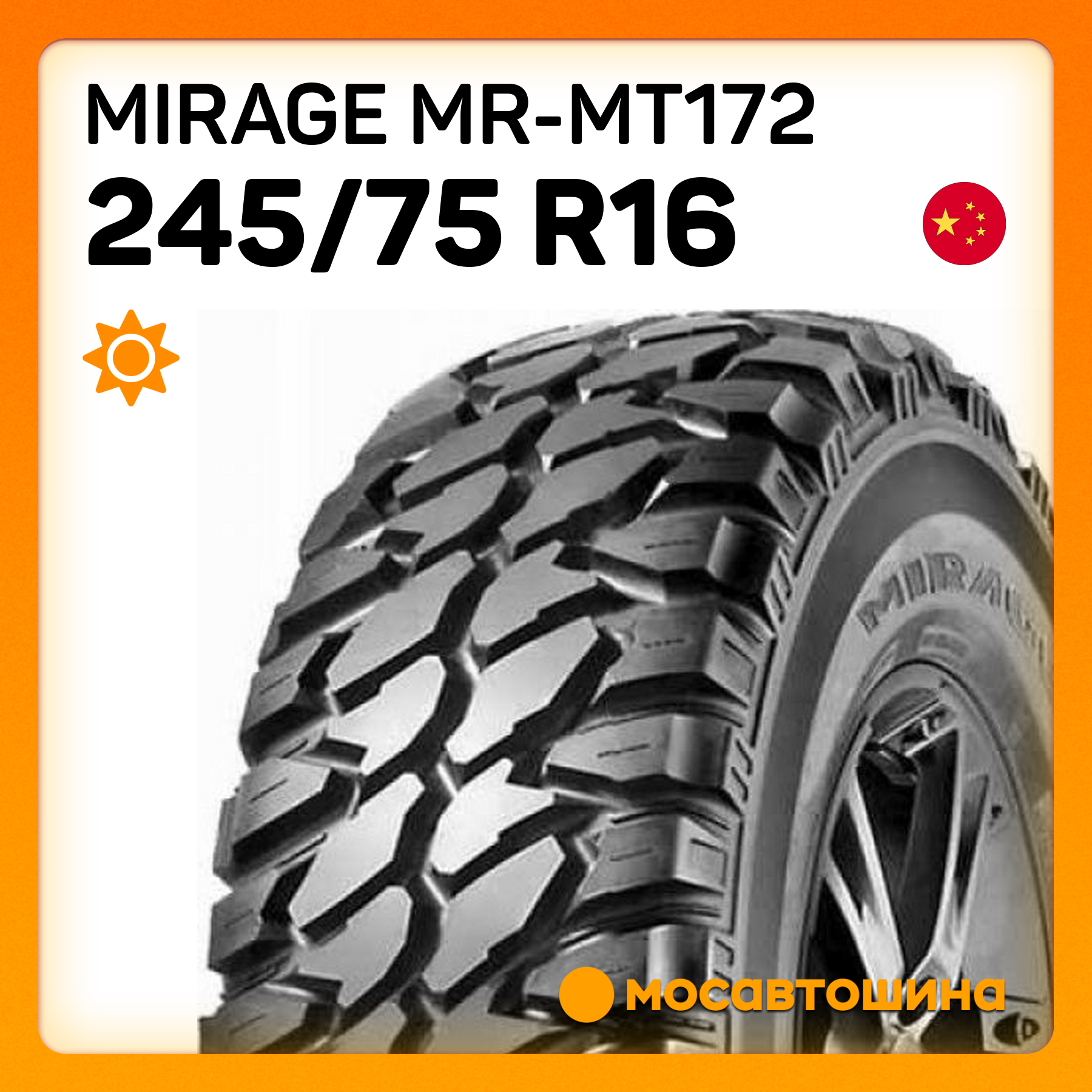 Шины Mirage MR-MT172 245/75 R16 120/116Q