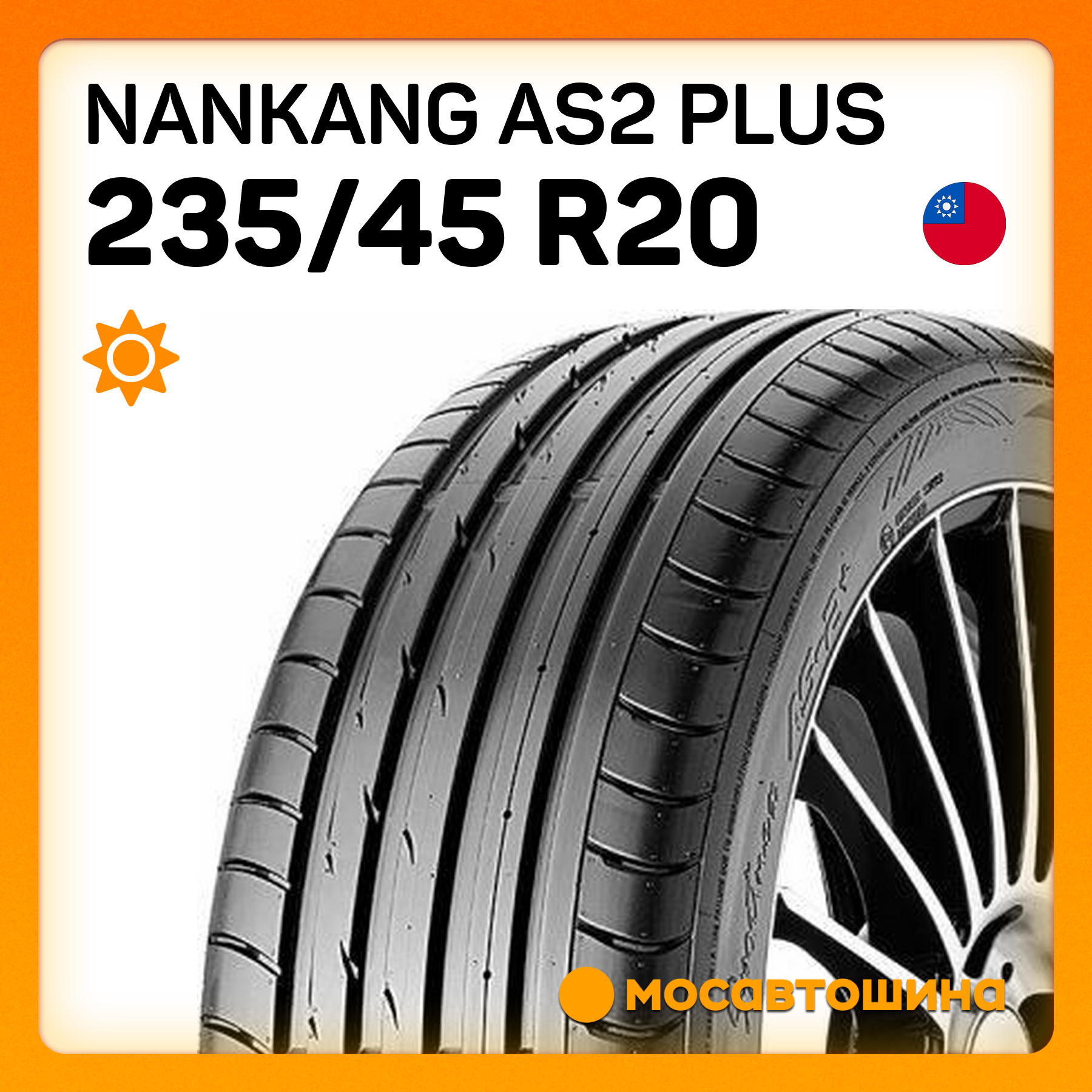 Шины Nankang AS2 plus 235/45 R20 100W XL