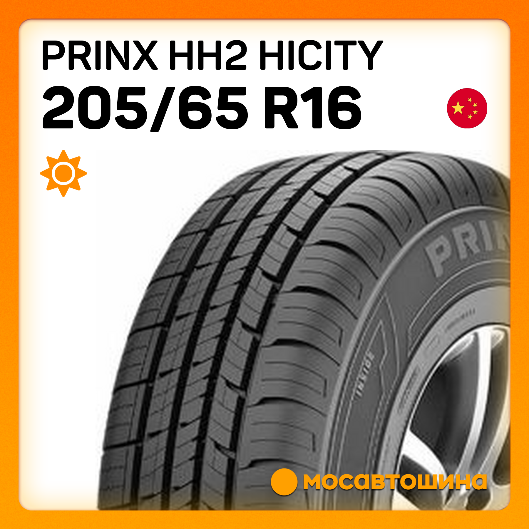 Шины Prinx HH2 Hicity 205/65 R16 95H