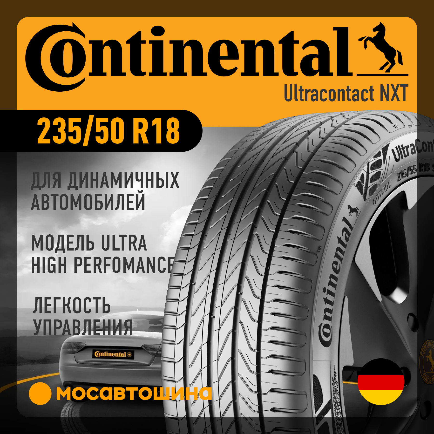 Шины Continental Ultracontact NXT 235/50 R18 101W
