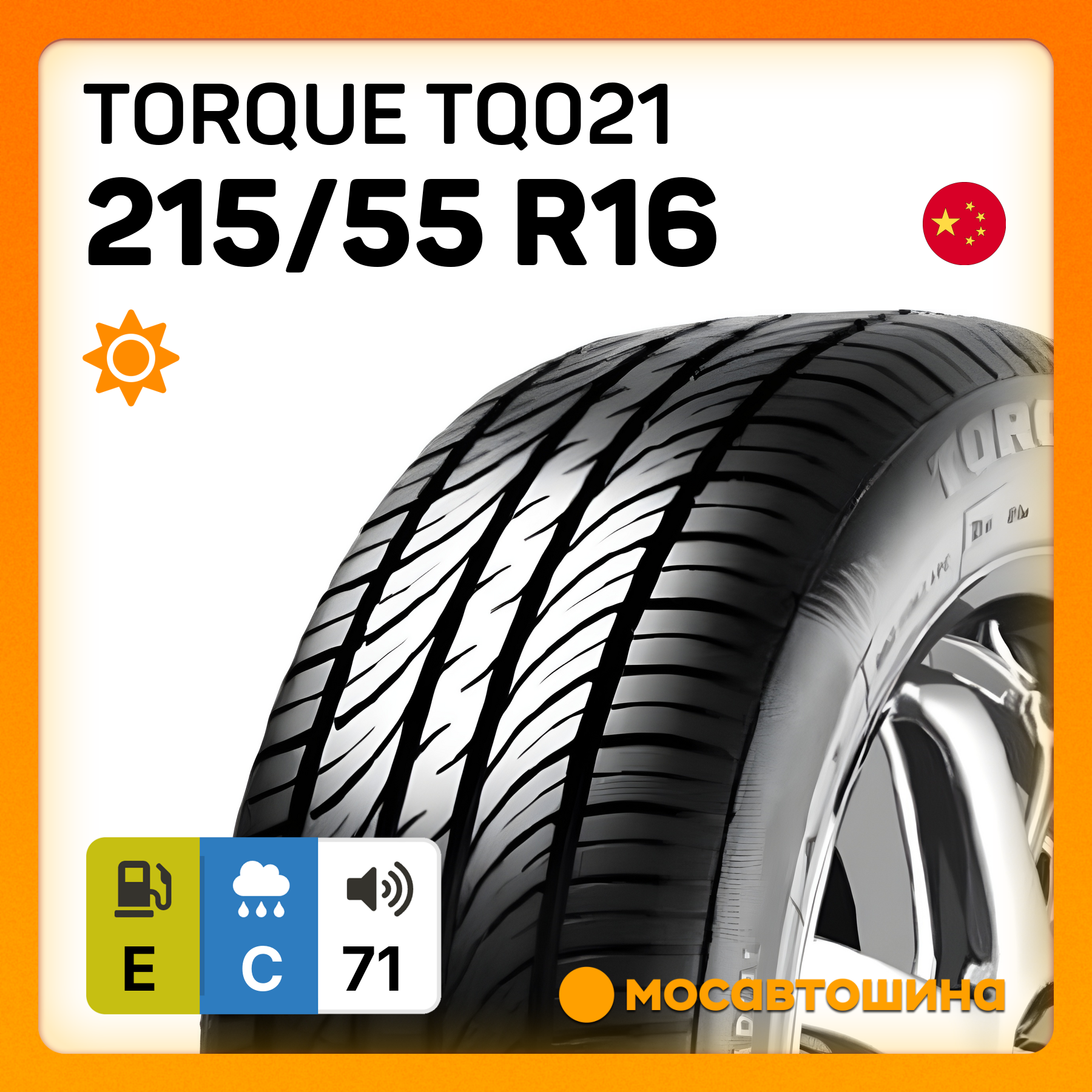 Шины Torque TQ021 215/55 R16 97V XL