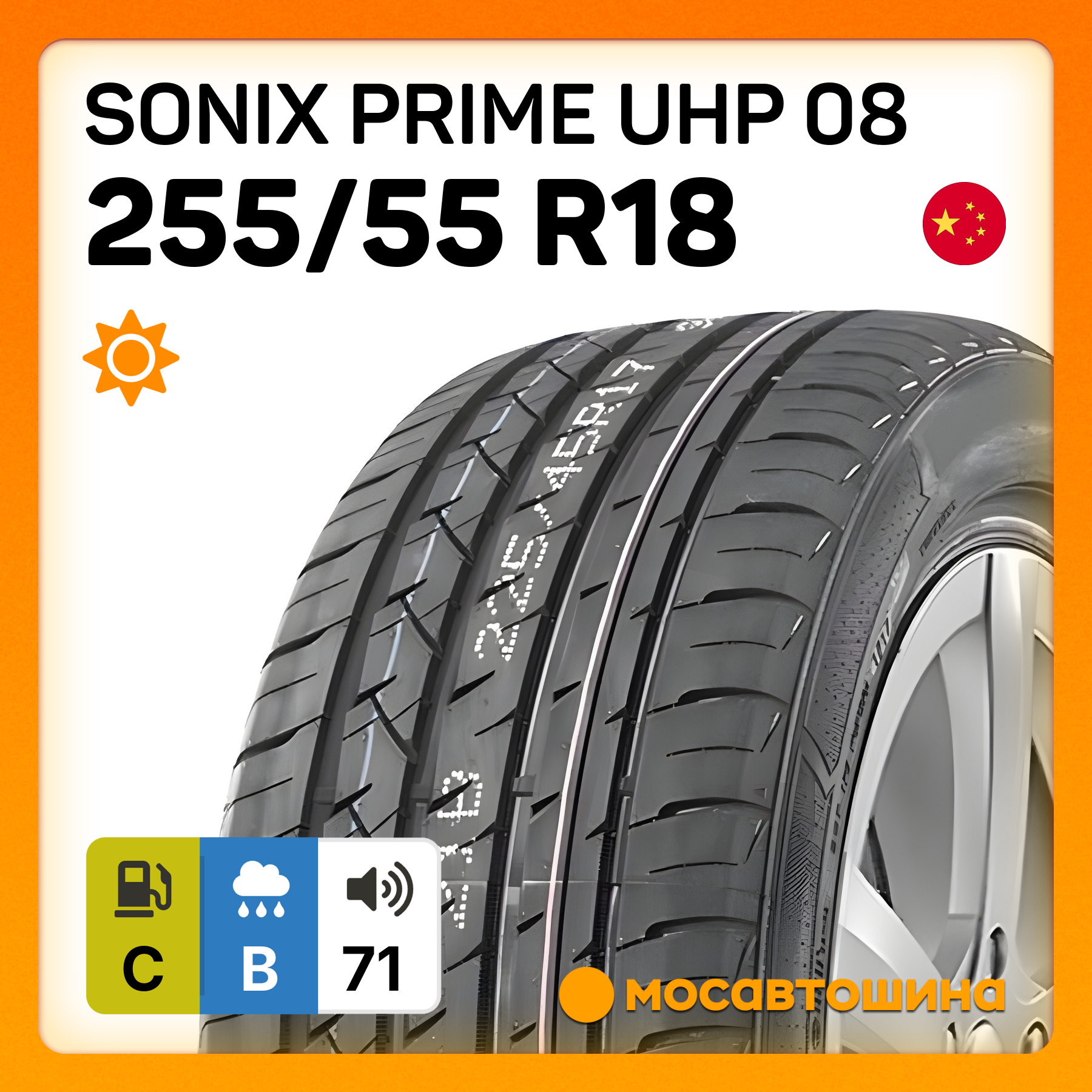 Шины Sonix Prime UHP 08 255/55 R18 109V XL