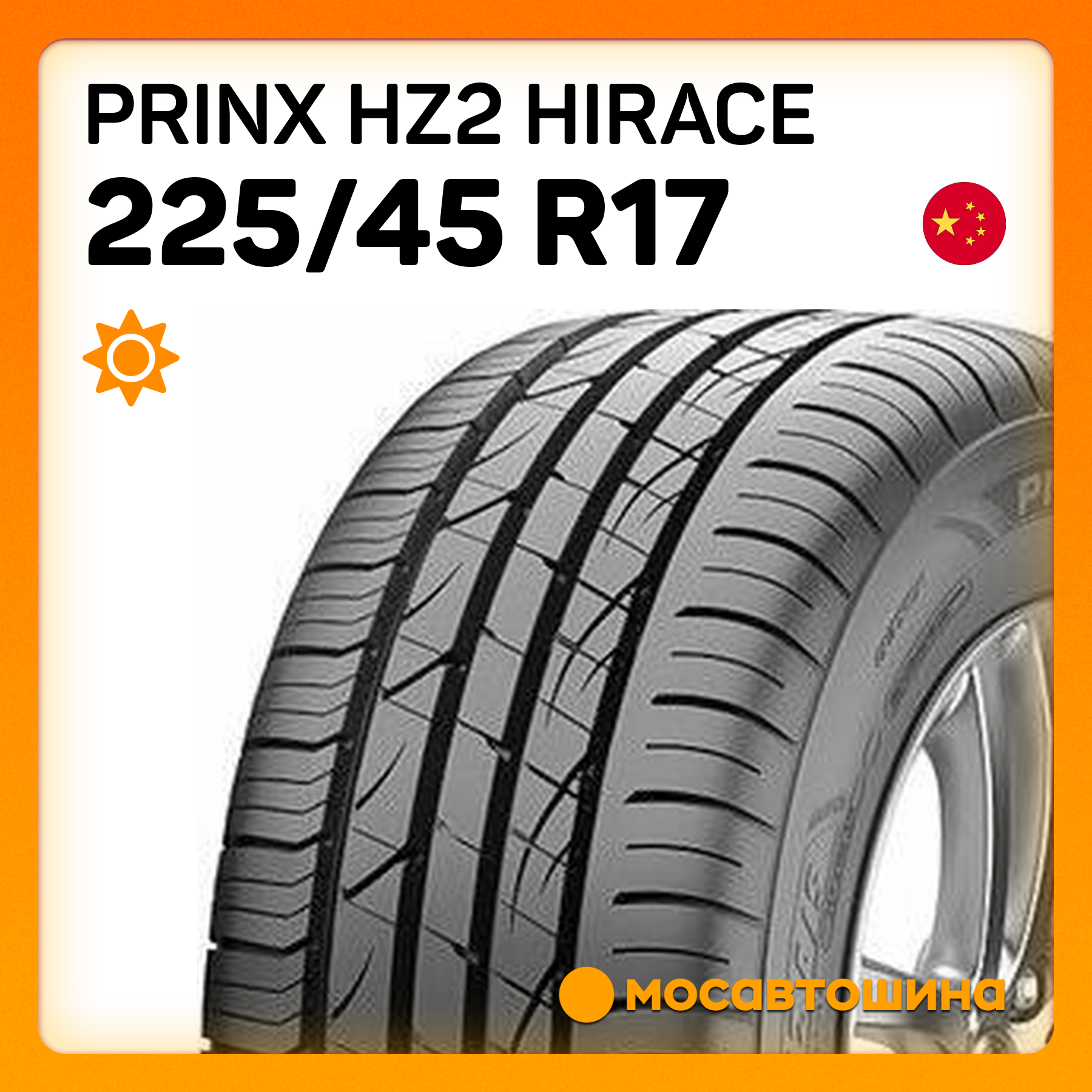 Шины Prinx HZ2 Hirace 225/45 R17 94W