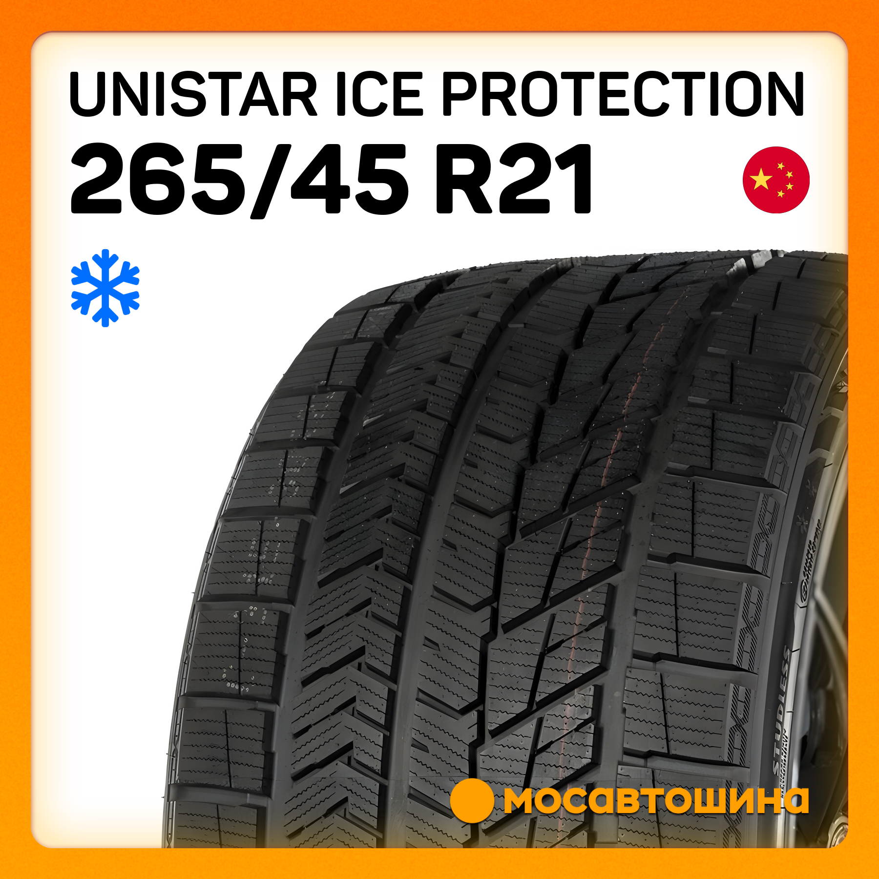 Шины Unistar Ice Protection 265/45 R21 108H