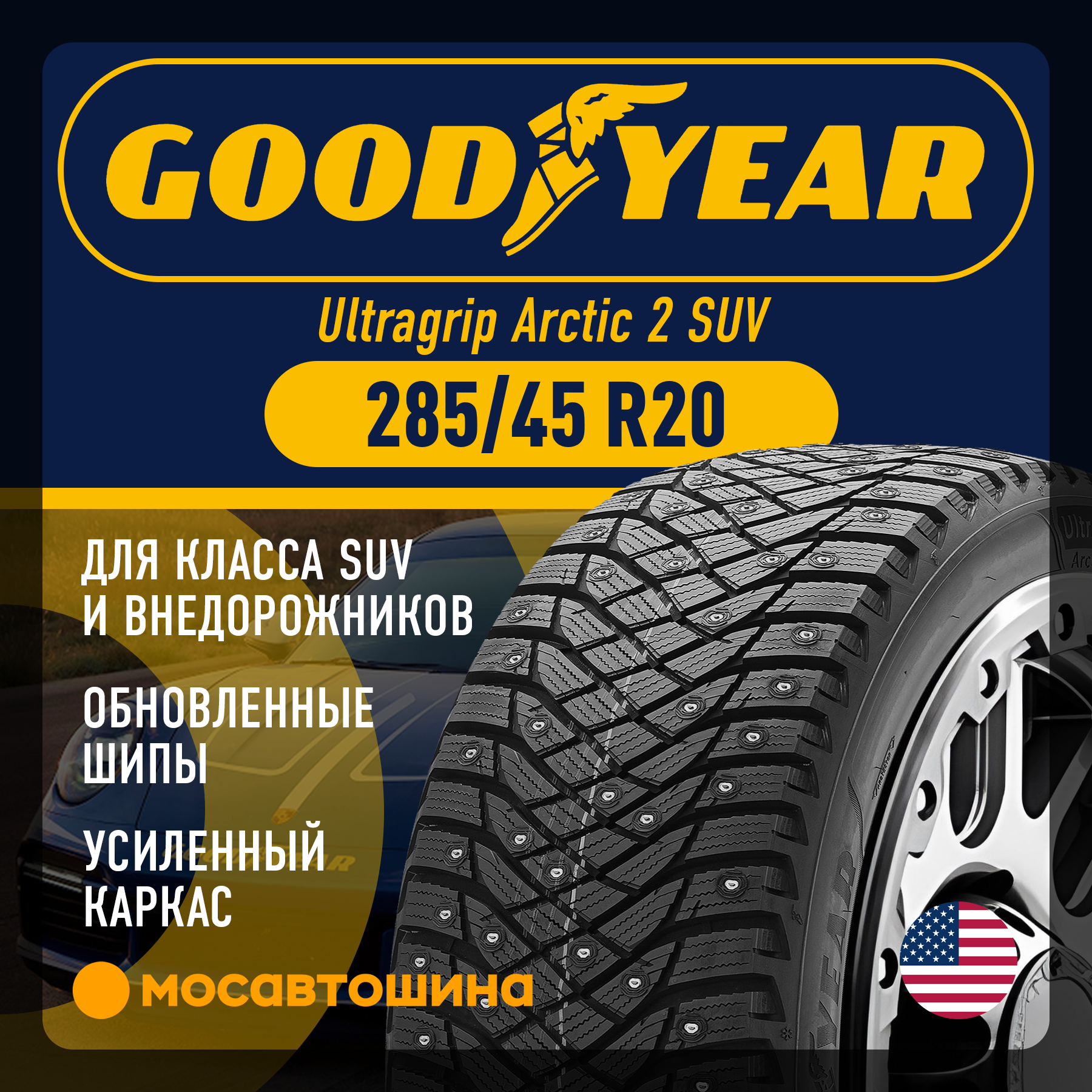 Шины Goodyear Ultragrip Arctic 2 SUV 285/45 R20 112T