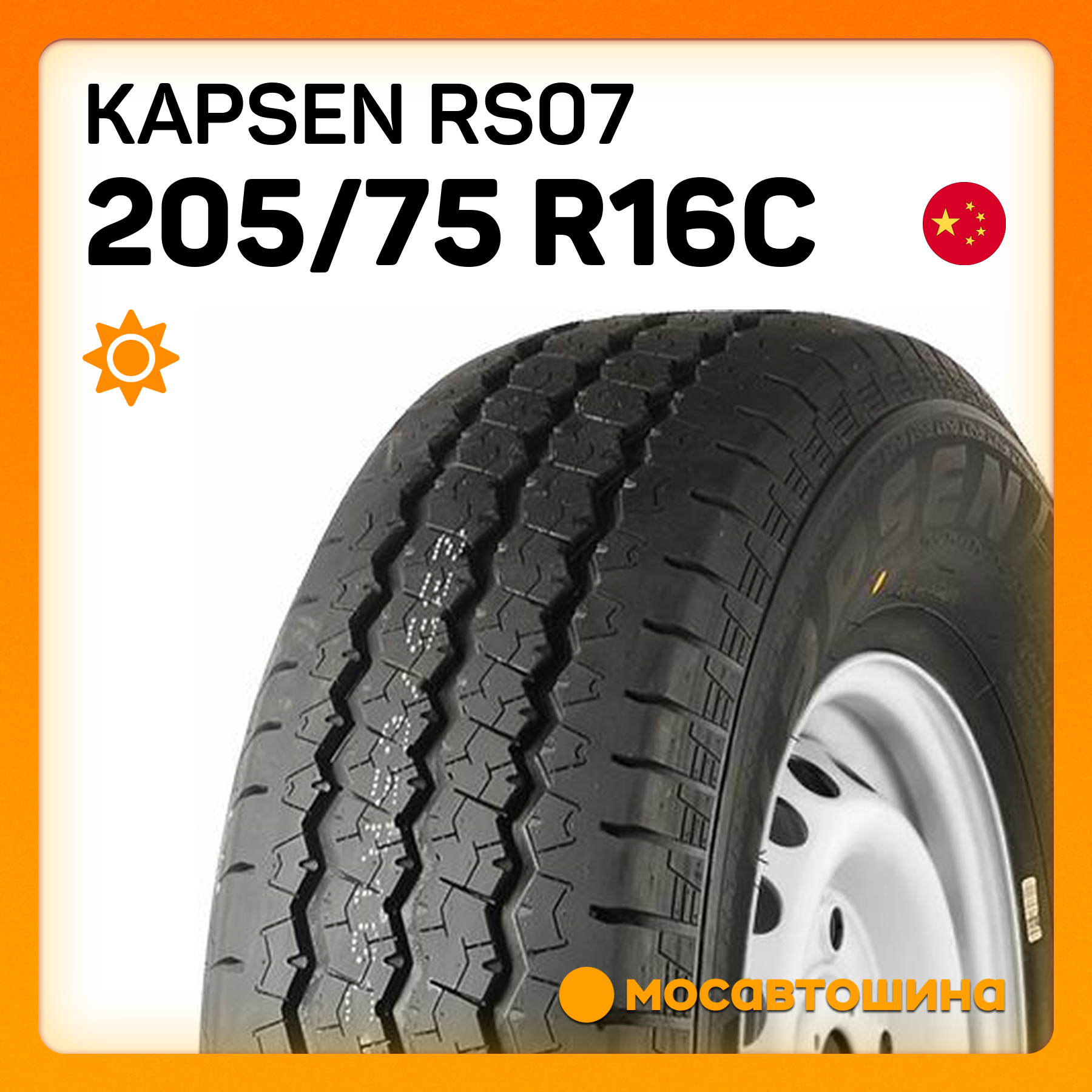 Шины Kapsen RS07 205/75 R16C 113/111T
