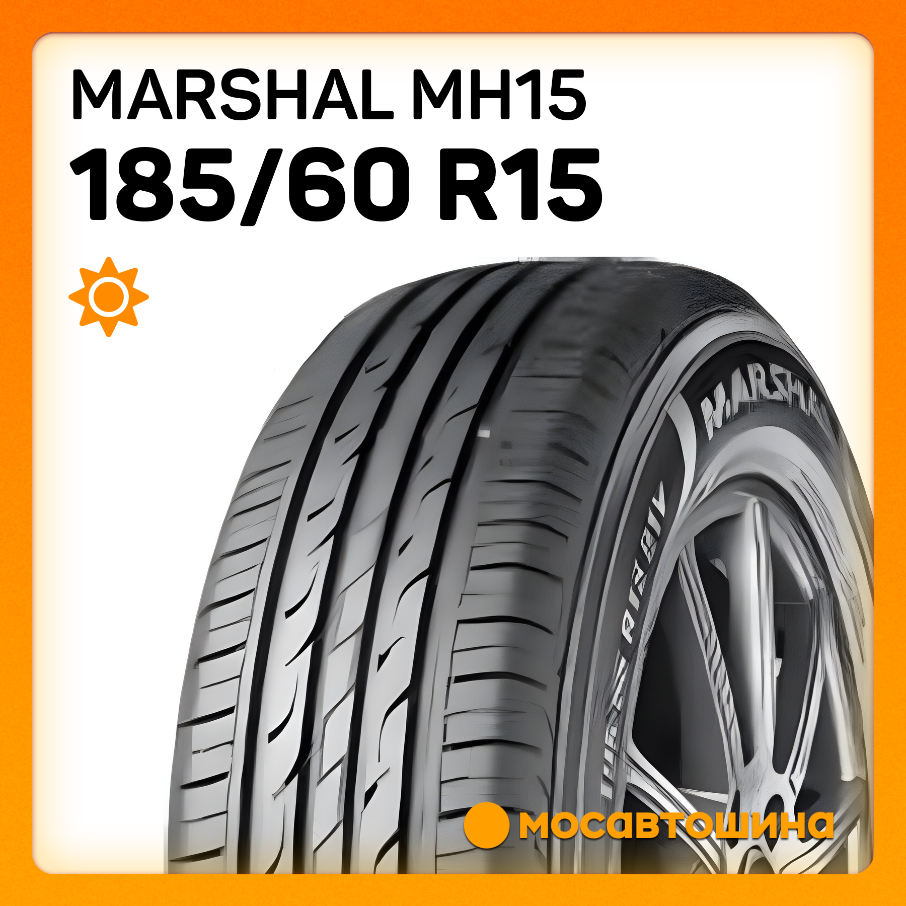 Шины Marshal MH15 185/60 R15 84H