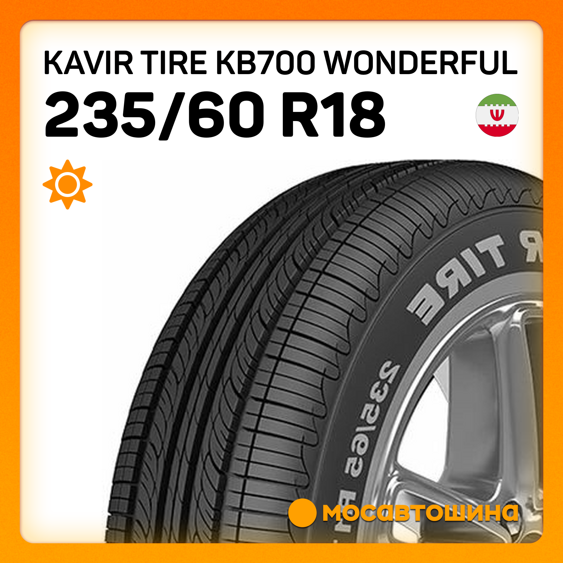 Шины Kavir Tire KB700 Wonderful 235/60 R18 103H