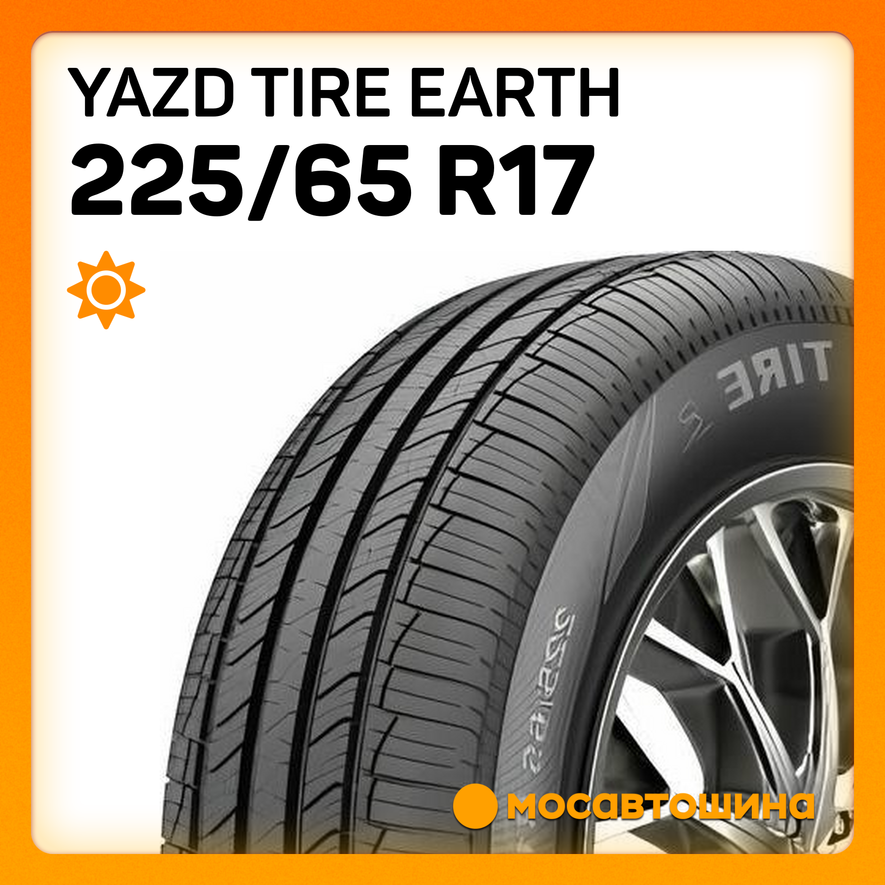 Шины Yazd Tire Earth 225/65 R17 102H