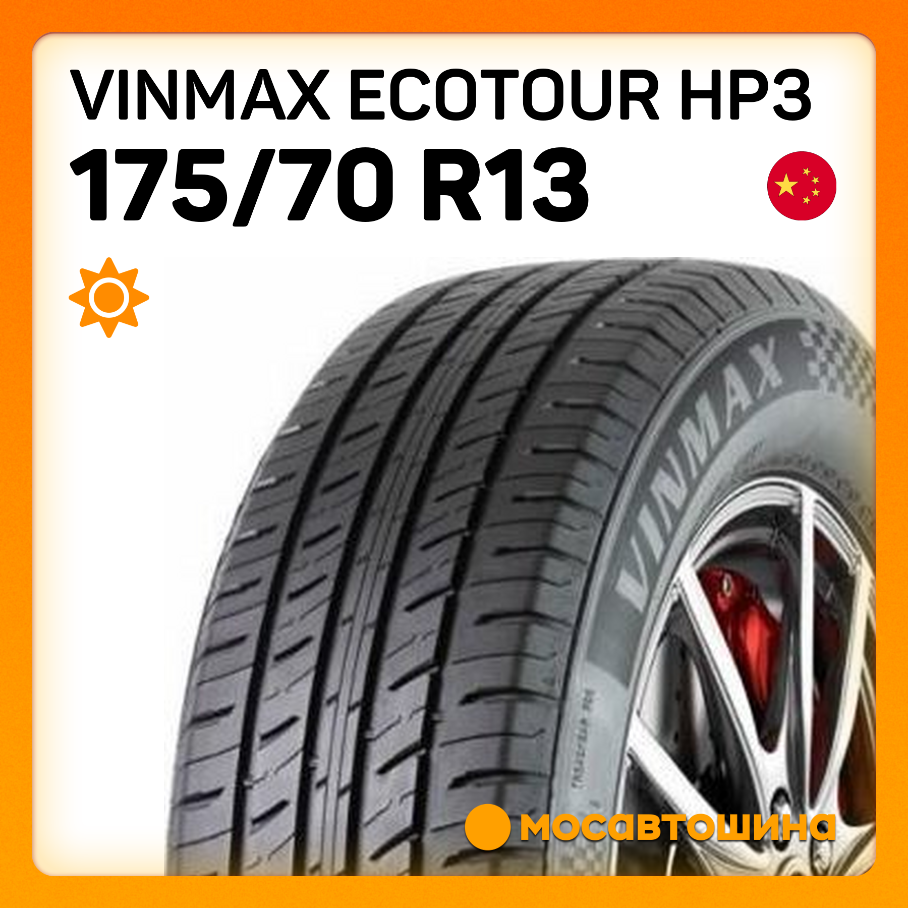 Шины Vinmax EcoTour HP3 175/70 R13 82H
