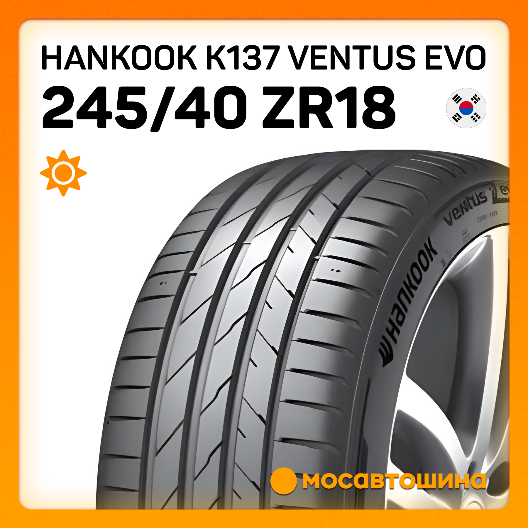 Шины Hankook K137 Ventus evo 245/40 R18 97Y XL
