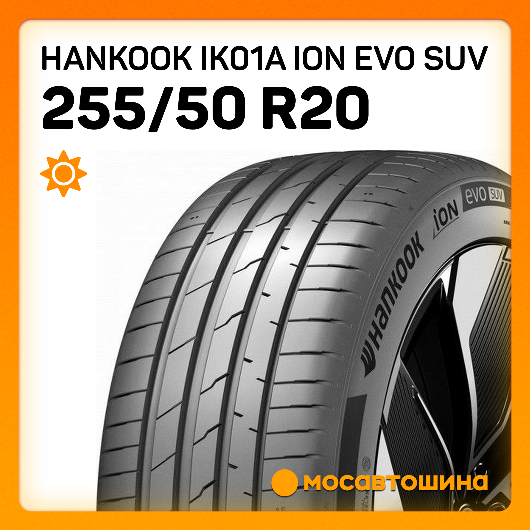 Шины Hankook IK01A iON Evo SUV 255/50 R20 109W XL