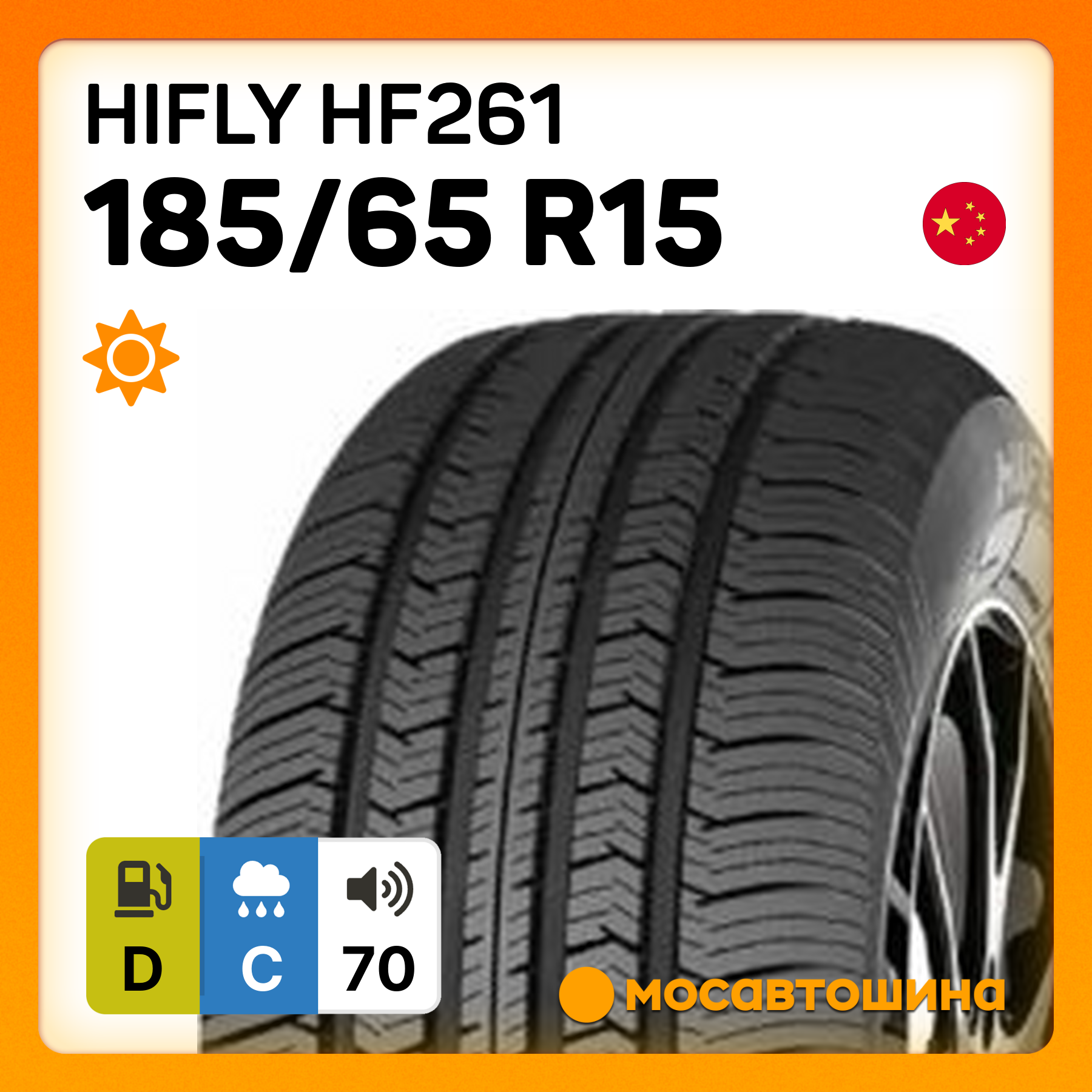 Шины Hifly HF261 185/65 R15 88H