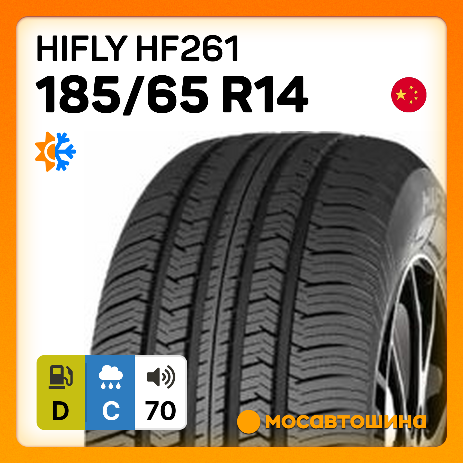 Шины Hifly HF261 185/65 R14 86H