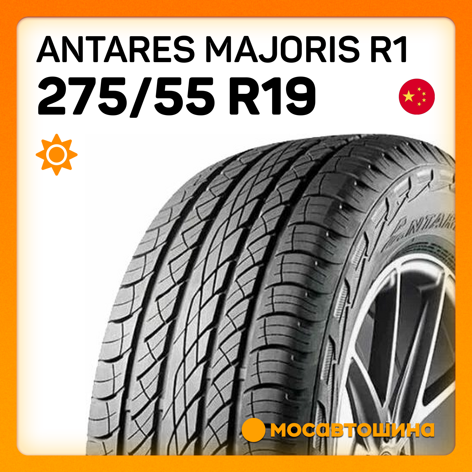 Шины Antares Majoris R1 275/55 R19 111H