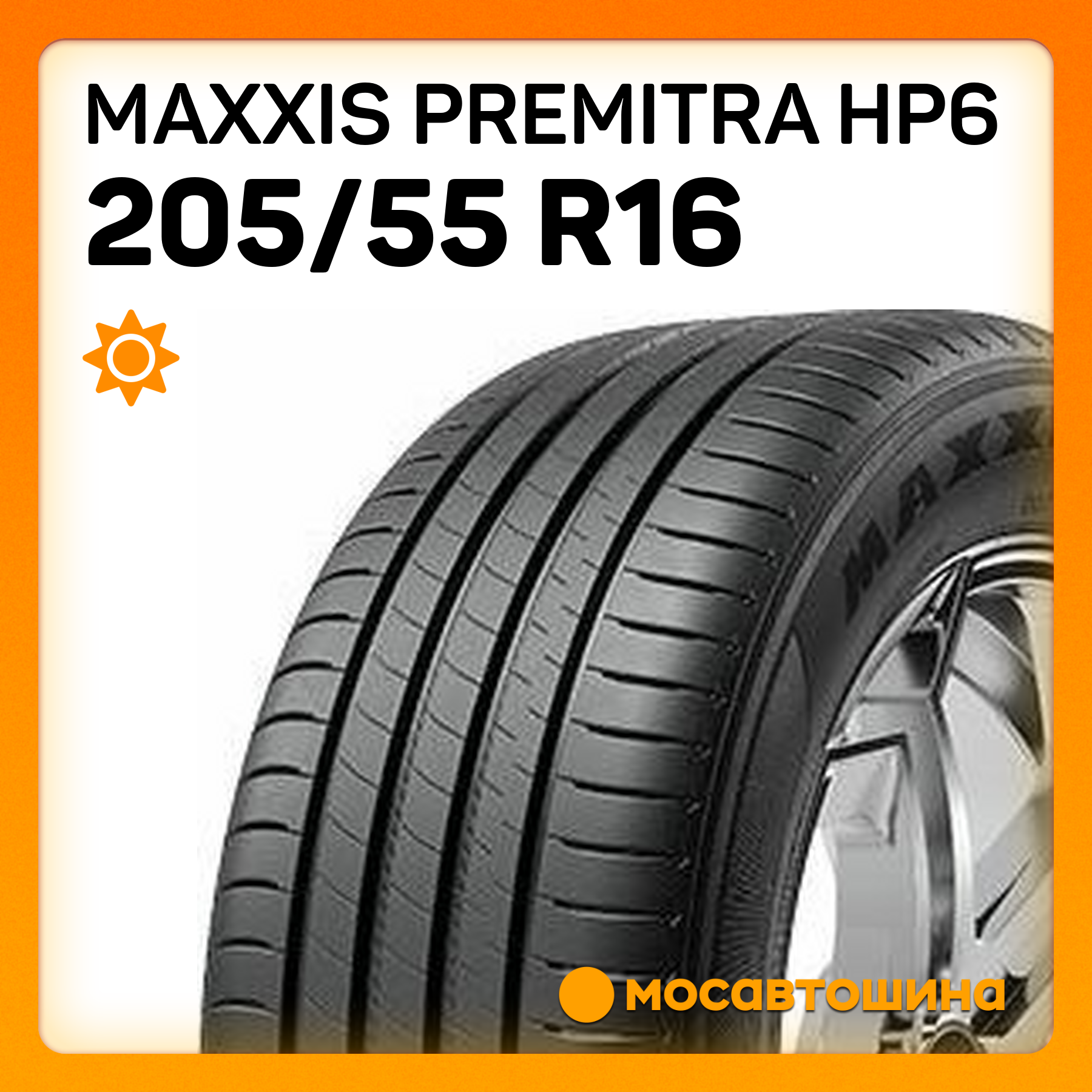 Шины Maxxis Premitra HP6 205/55 R16 94W