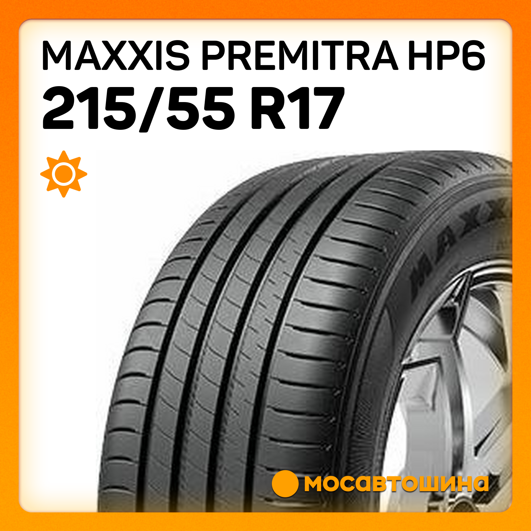 Шины Maxxis Premitra HP6 215/55 R17 94W