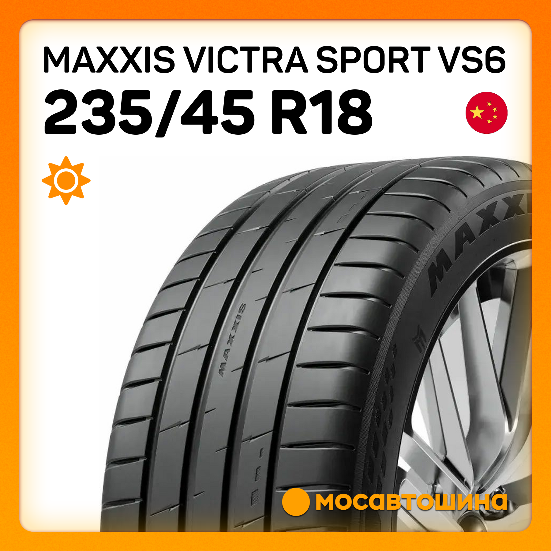 Шины Maxxis Victra Sport VS6 235/45 R18 98Y
