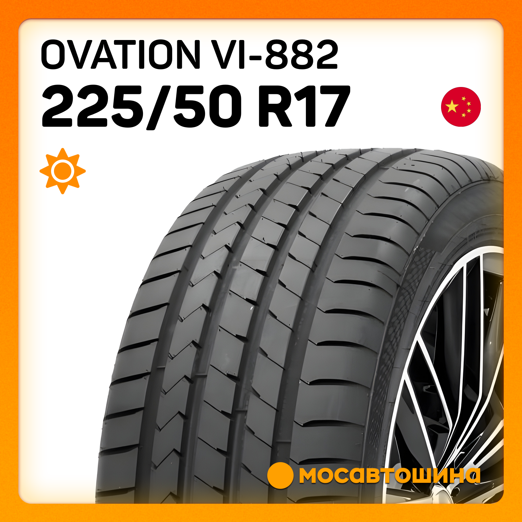 Шины Ovation VI-882 225/50 R17 98W XL