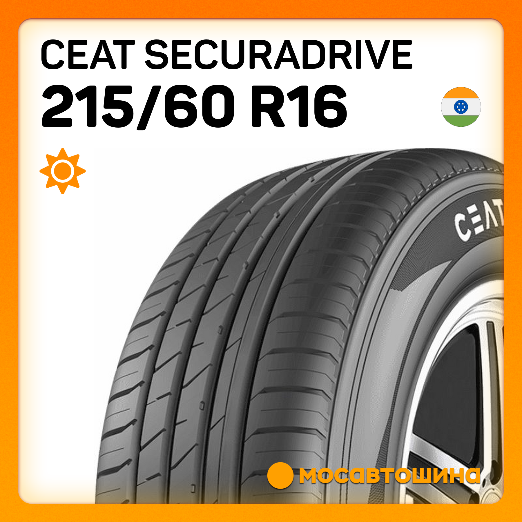 Шины Ceat SecuraDrive 215/60 R16 99V