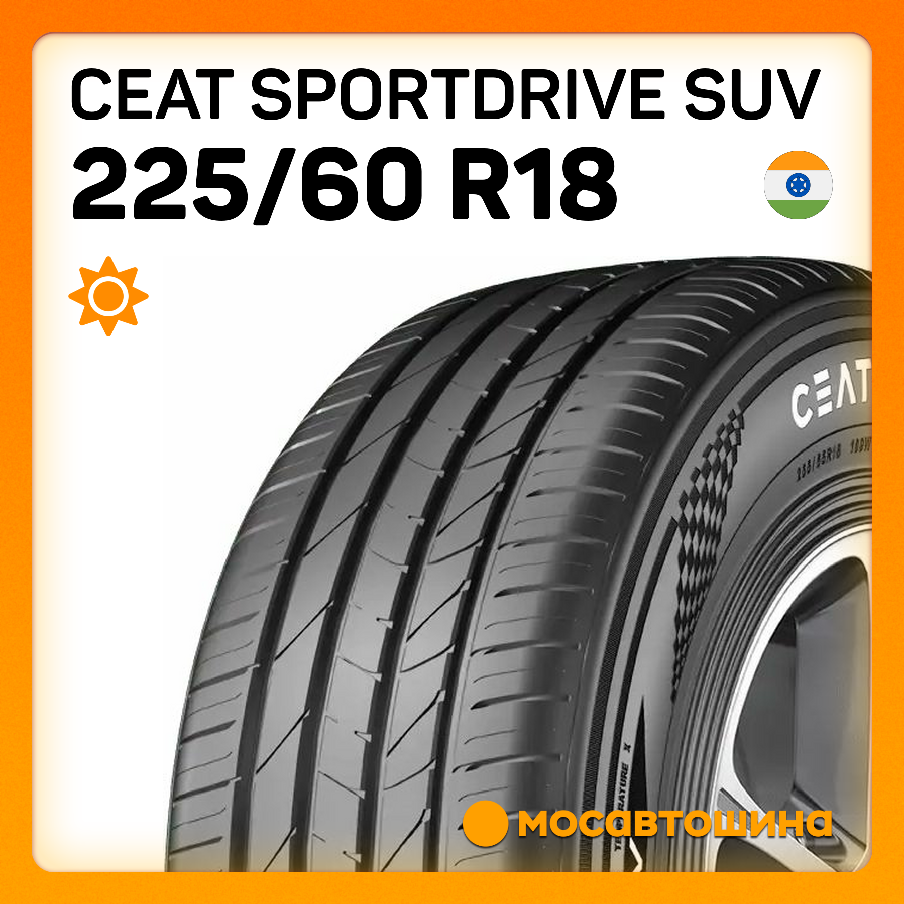 Шины Ceat SportDrive SUV 225/60 R18 104W