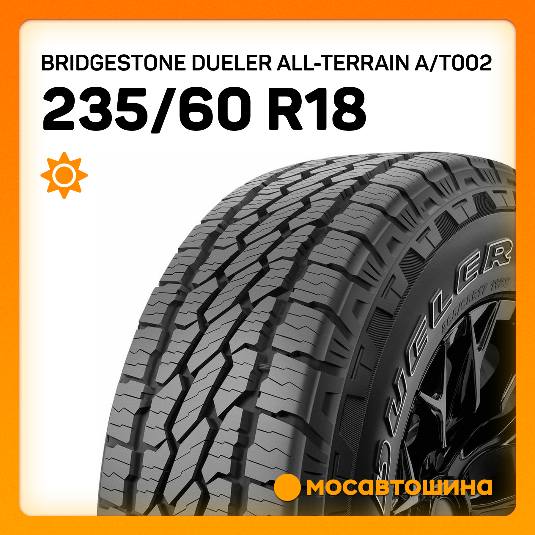Шины Bridgestone Dueler All-Terrain A/T002 235/60 R18 107H XL