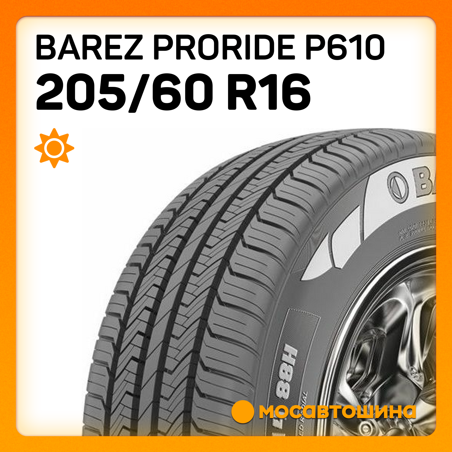 Шины Barez Proride P610 205/60 R16 92H