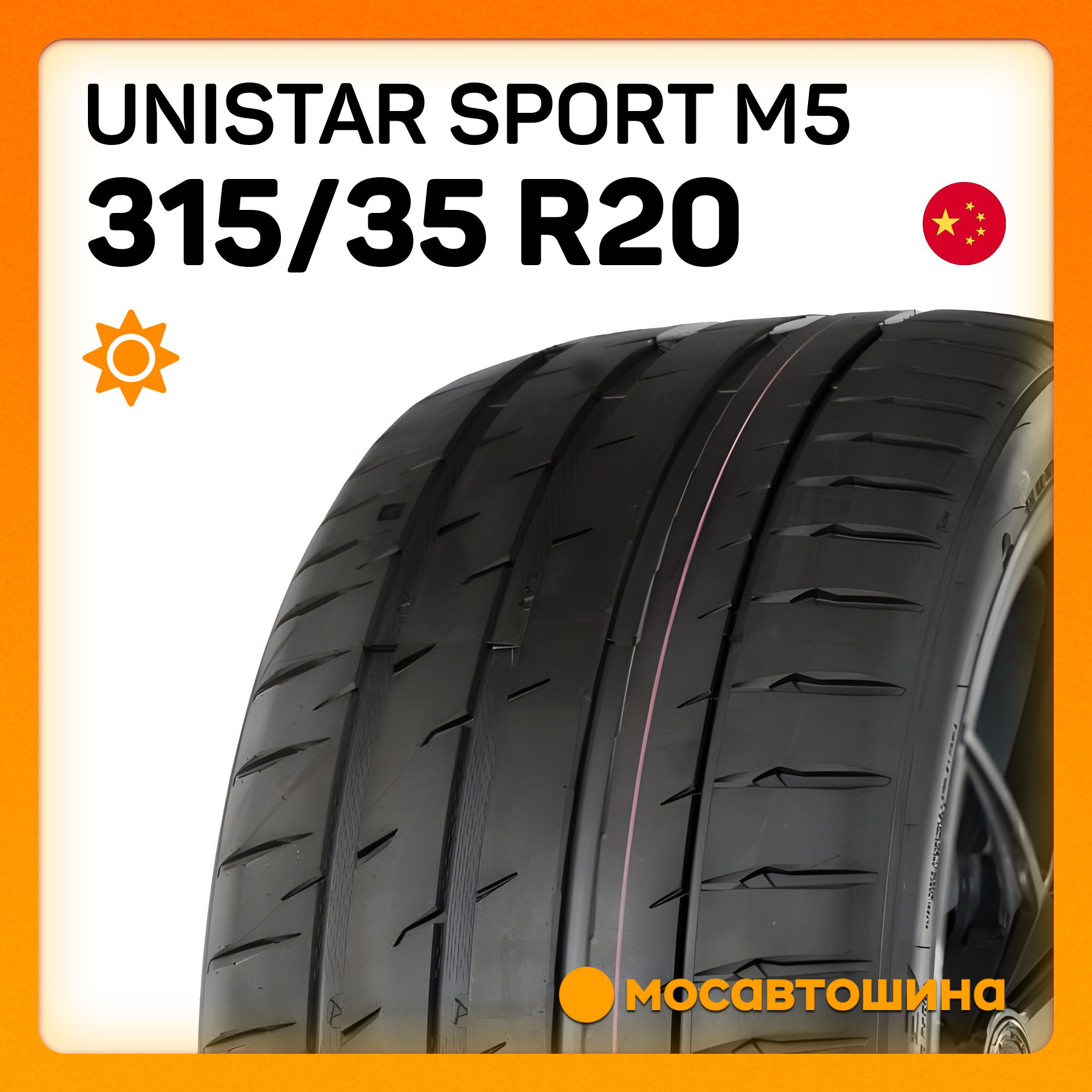 Шины Unistar Sport M5 315/35 R20 110Y