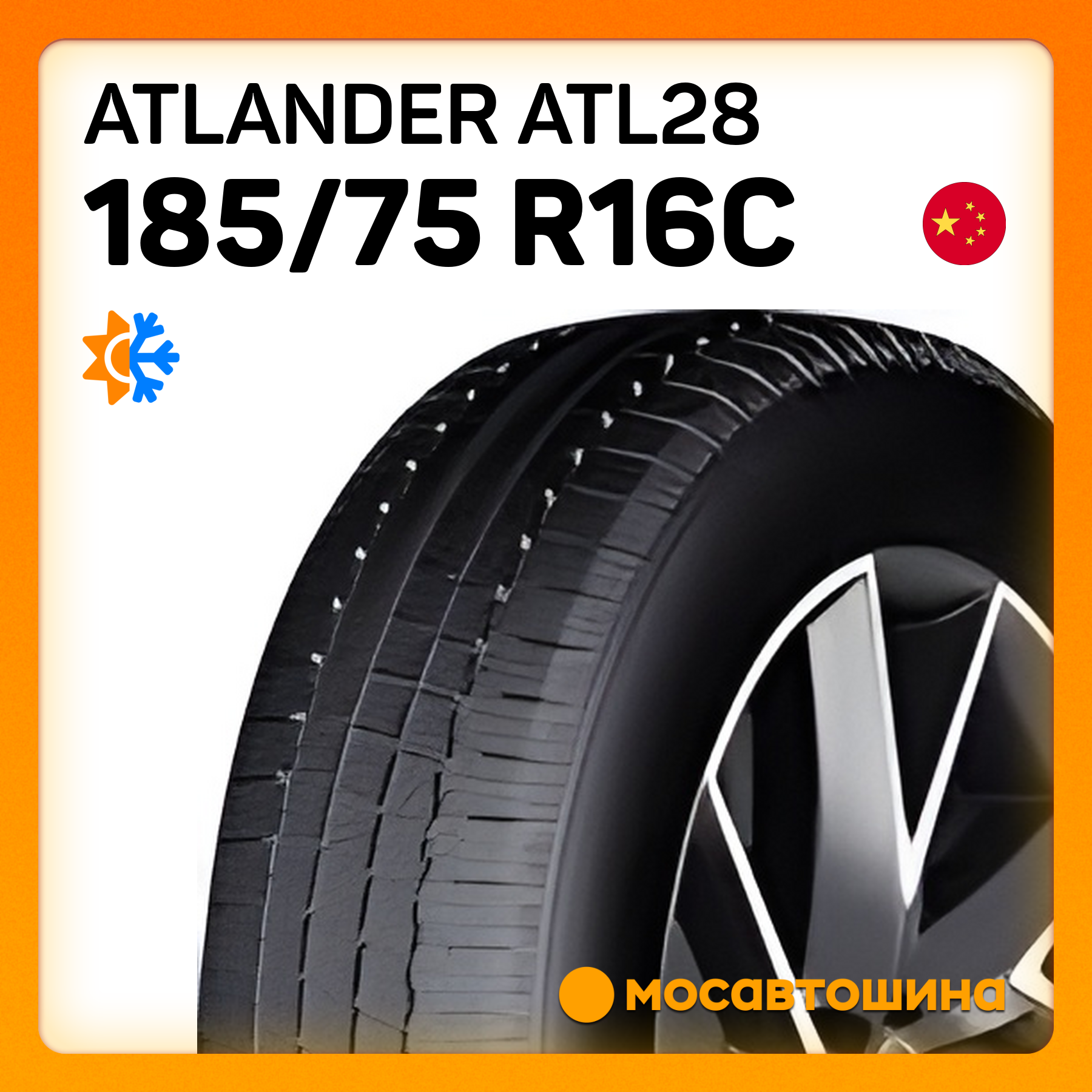 Шины Atlander ATL28 185/75 R16C 104/102R