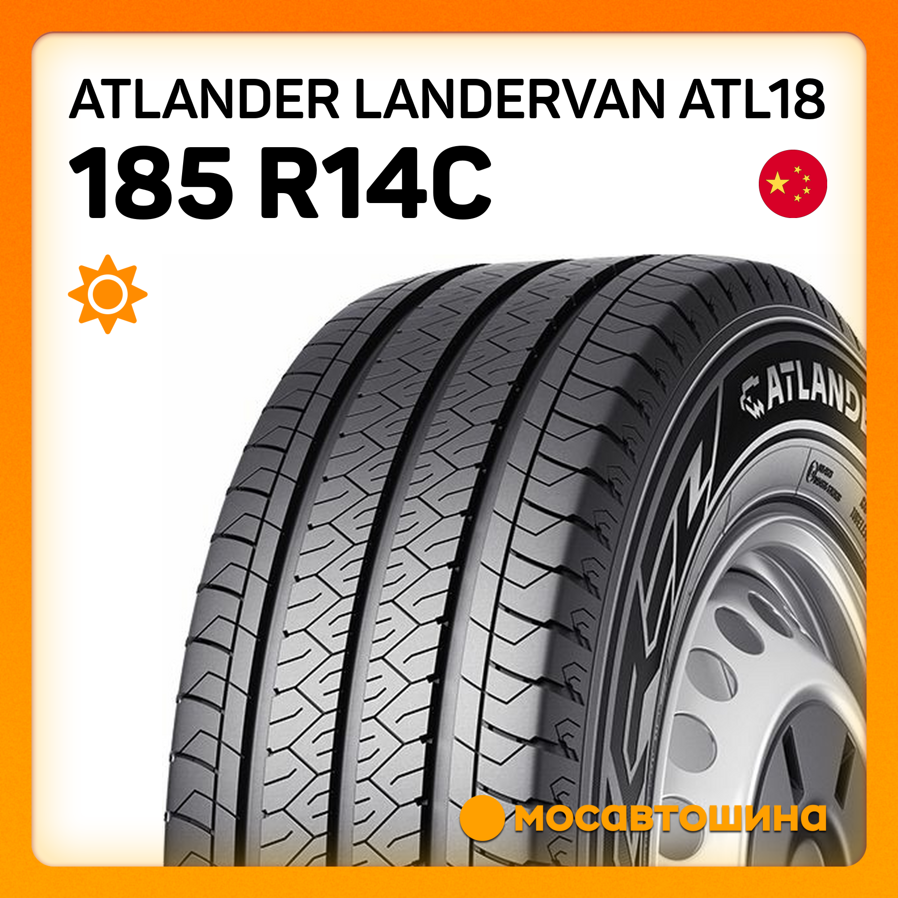 Шины Atlander LanderVan ATL18 185 R14C 102/100S