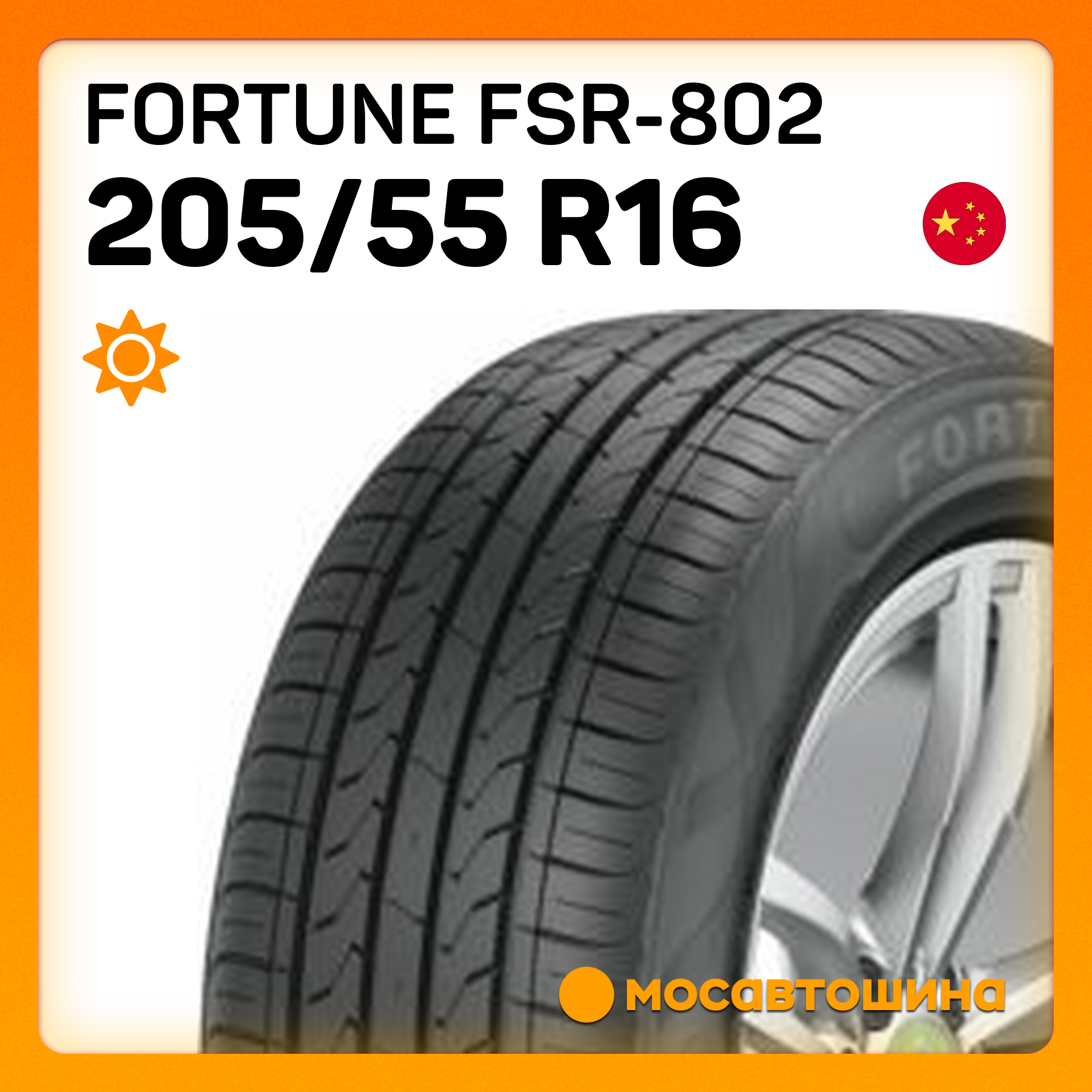 Шины Fortune FSR-802 205/55 R16 91V