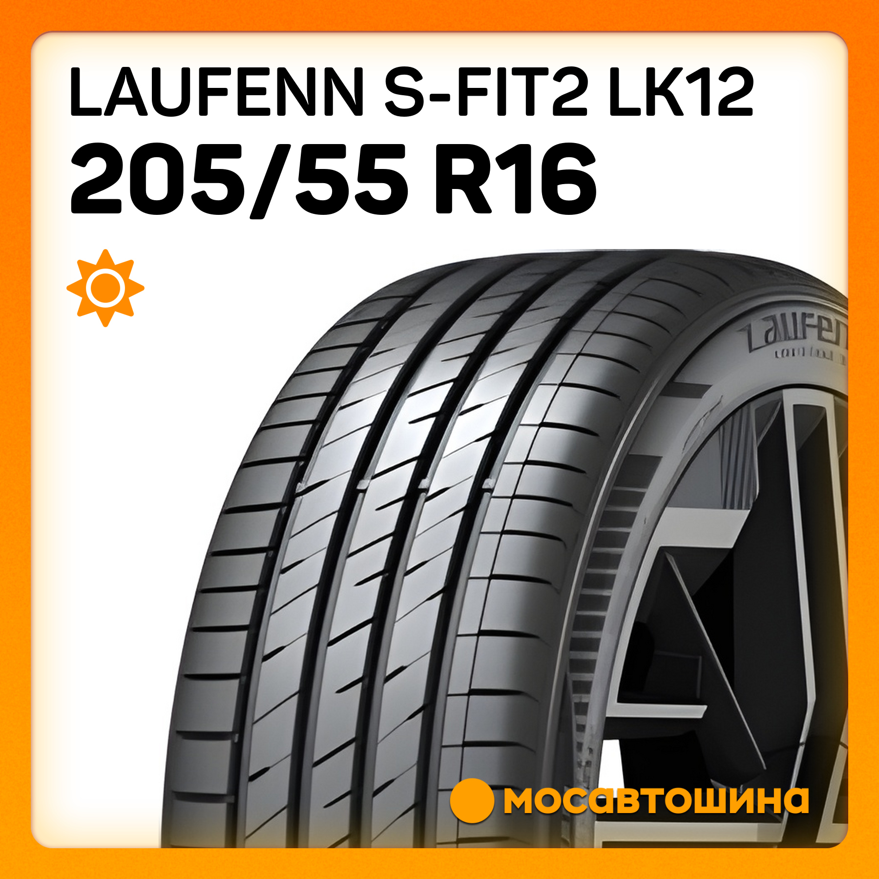 Шины Laufenn S-Fit2 LK12 205/55 R16 94V XL
