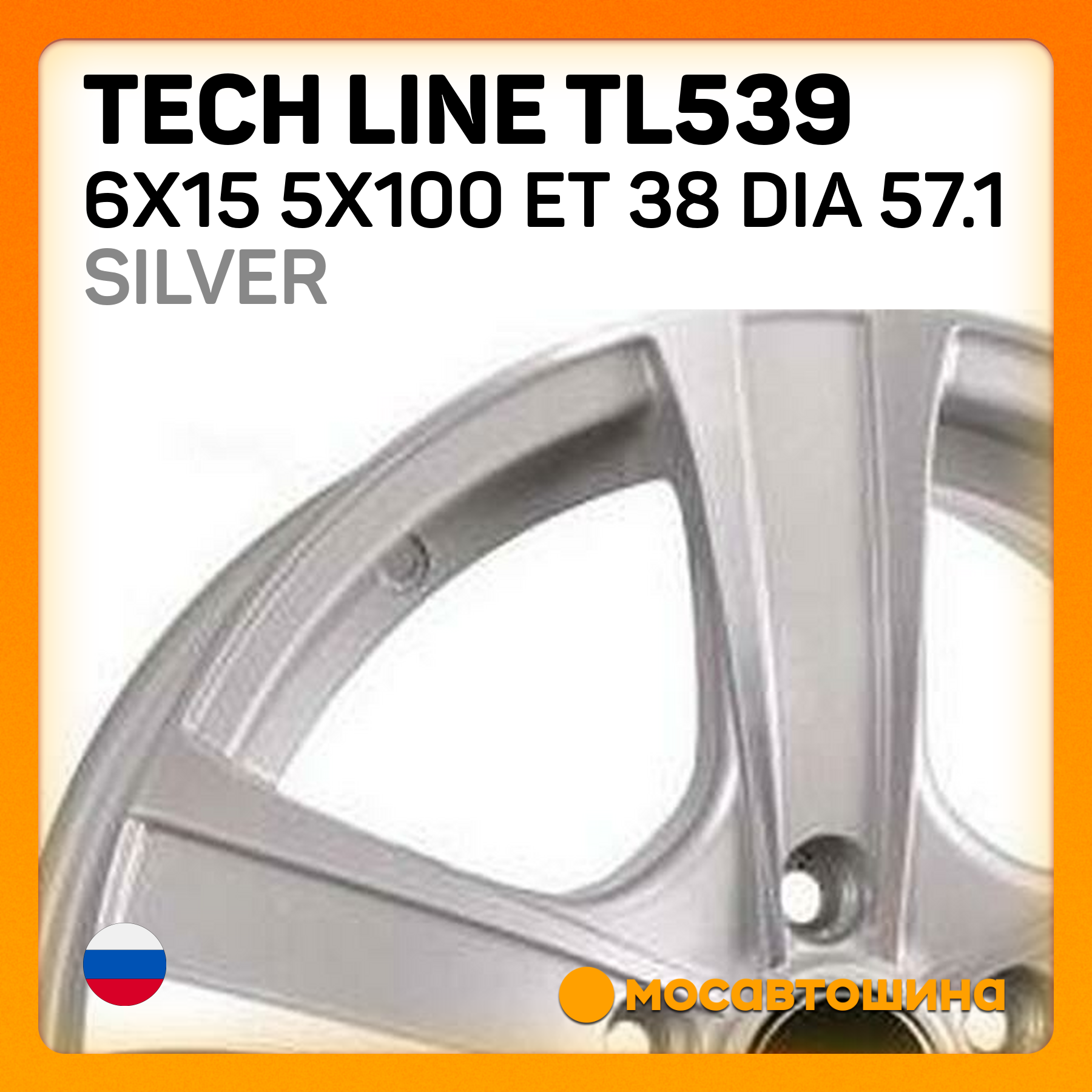 Купить Tech Line TL539 6x15/5x100 ET 38 Dia 57.1 silver