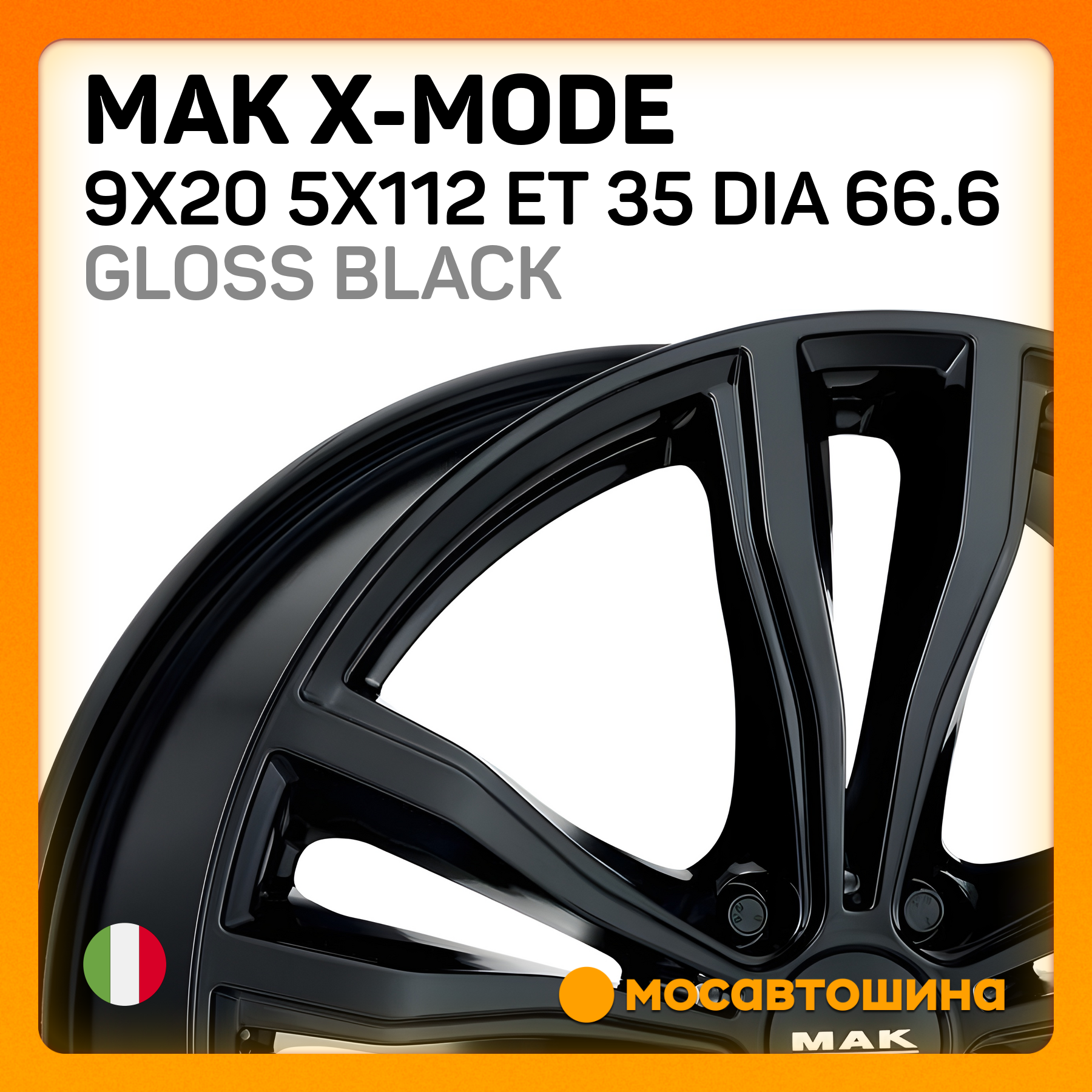 Купить Mak X-Mode 9x20/5x112 ET 35 Dia 66.6 Gloss Black